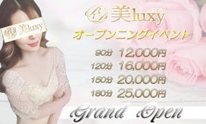 今月のイベント情報 - bi-luxy